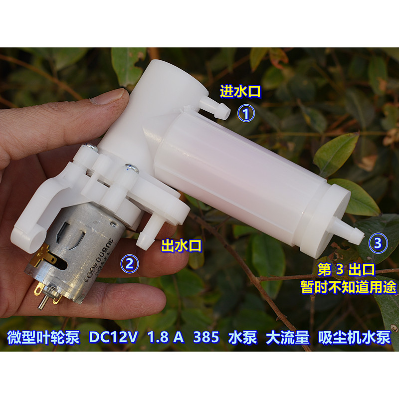 Micro Impeller Pump 385 Pump Water Pump DC12V 1.8A Powerful Water Pump ...