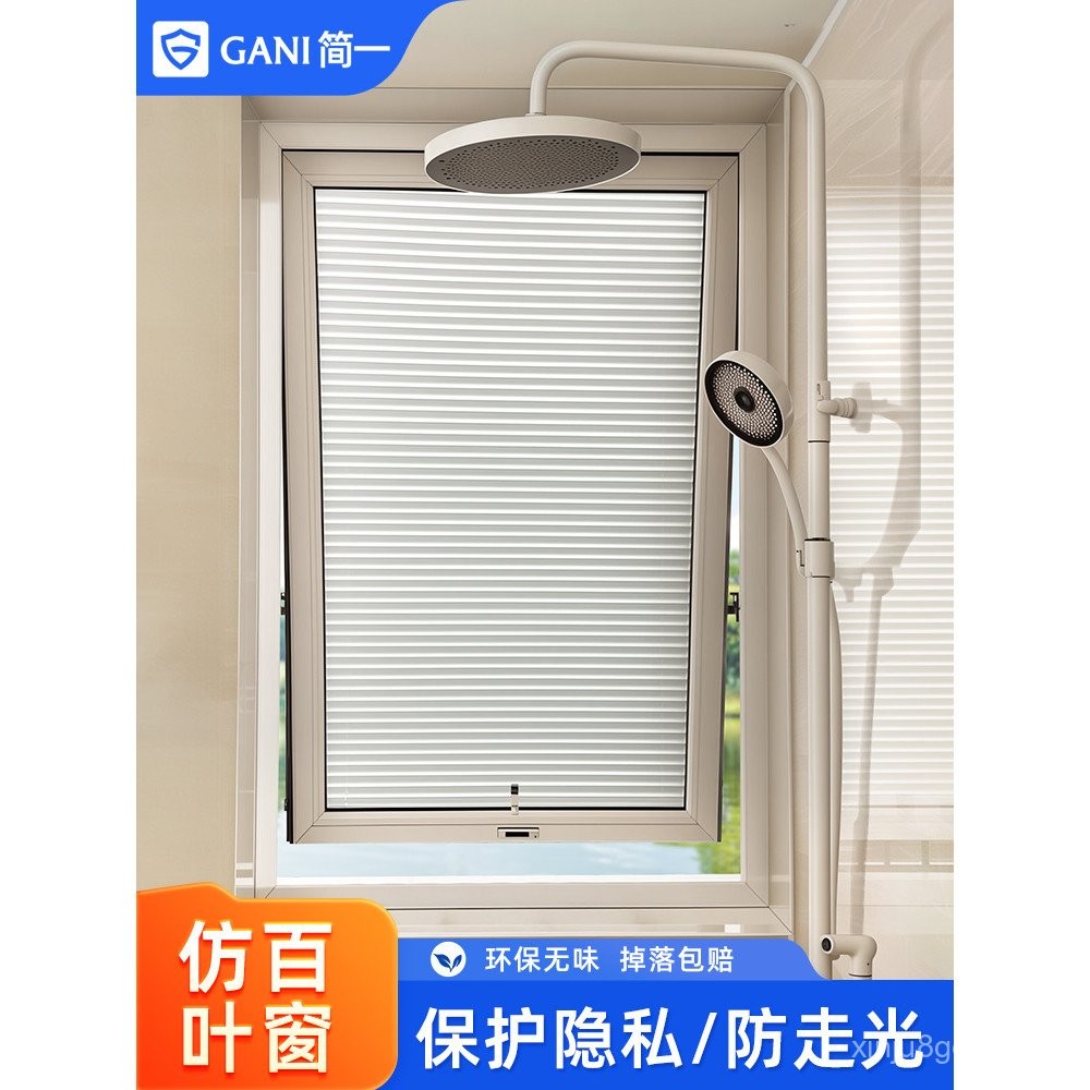 Blinds Stickers Anti-glare Bathroom Frosted Glass Film Bathroom Windows ...