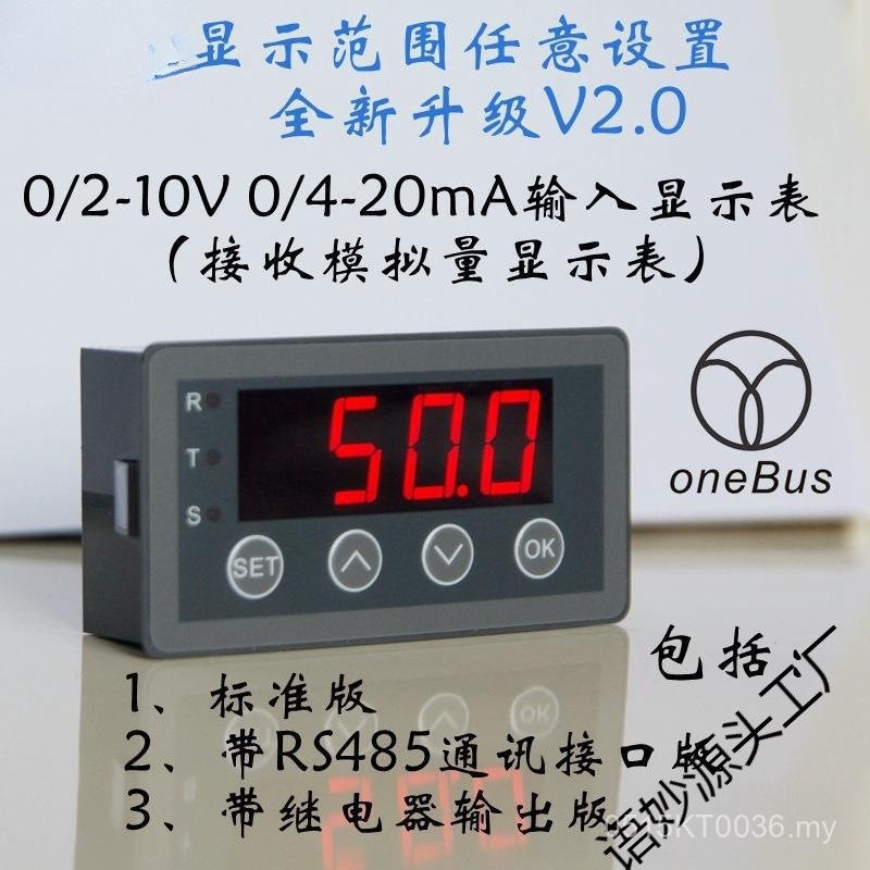 Display Table Digital Display 4-20mA 0-10V Analog Input Digital Display ...