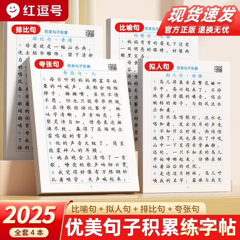 Koleksi Buku Salinan Latihan Ayat Cantik Perkataan dan Ayat Baik Tang ...