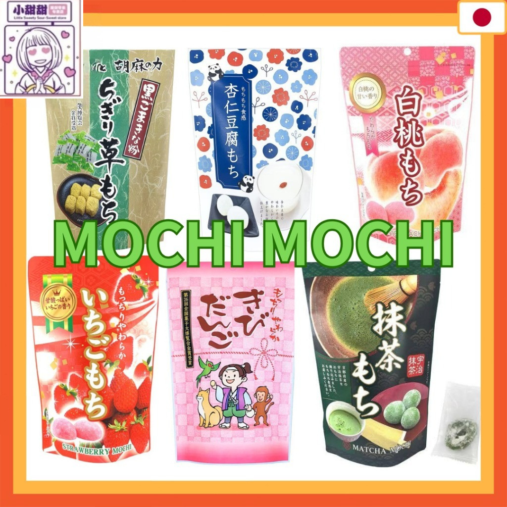 [ Product From Japan]JAPAN MOCHI Seki Mochi, Mochi Assortment, Mochi ...