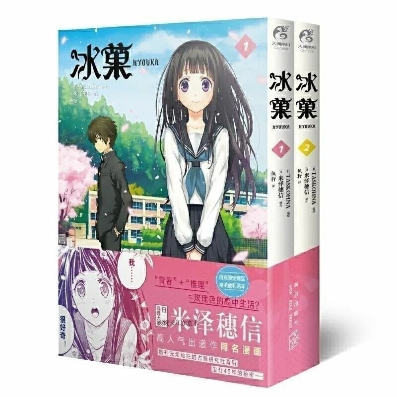 Ready Stock Ready Stock Immediate Shipment Icingo Comics. 1-2 Volumes ...