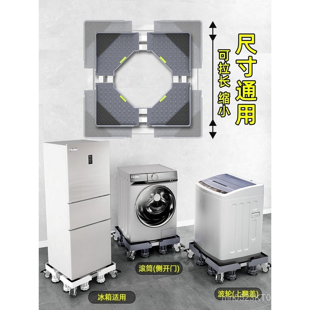 Universal Wheel Movable Drum Storage Support Tripod Washing Machine ...