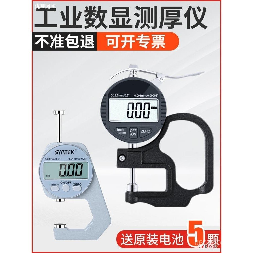 Thickness Gauge Digital Micrometer Thickness Gauge Gauge High Precision ...