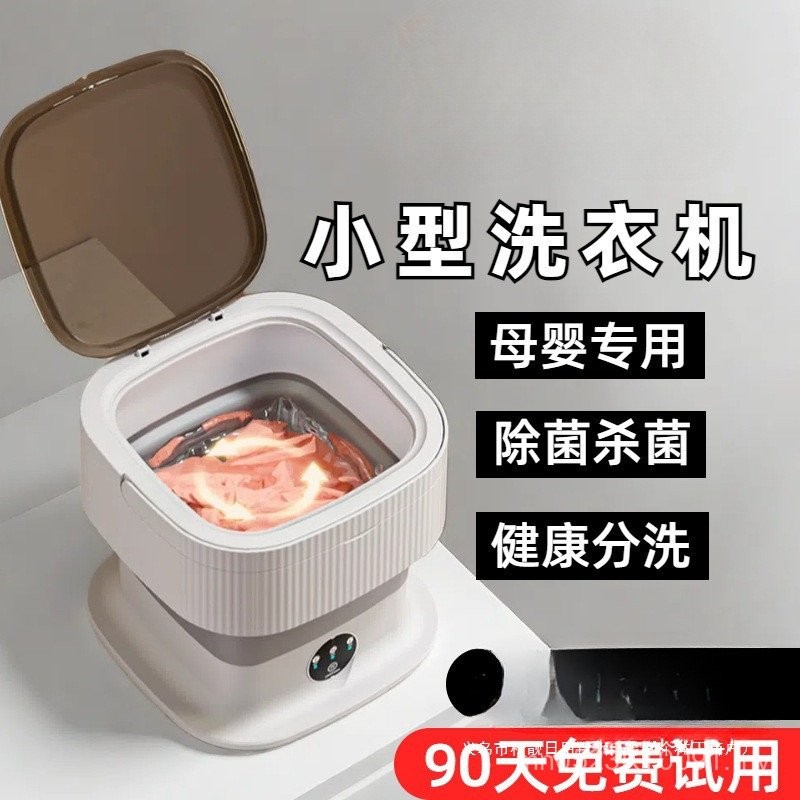 Washing Machine Other Integrated Automatic Underwear Household ...