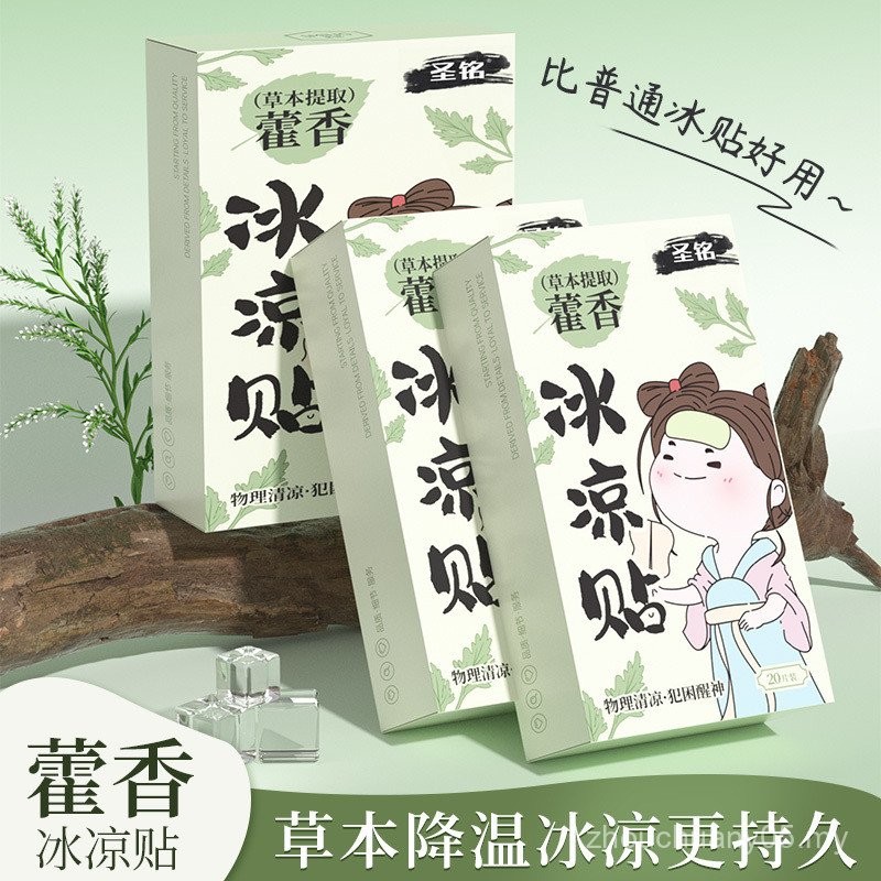 Huhuoxiang Cooling Stickers Outdoor Cooling Handy Tool Summer ...