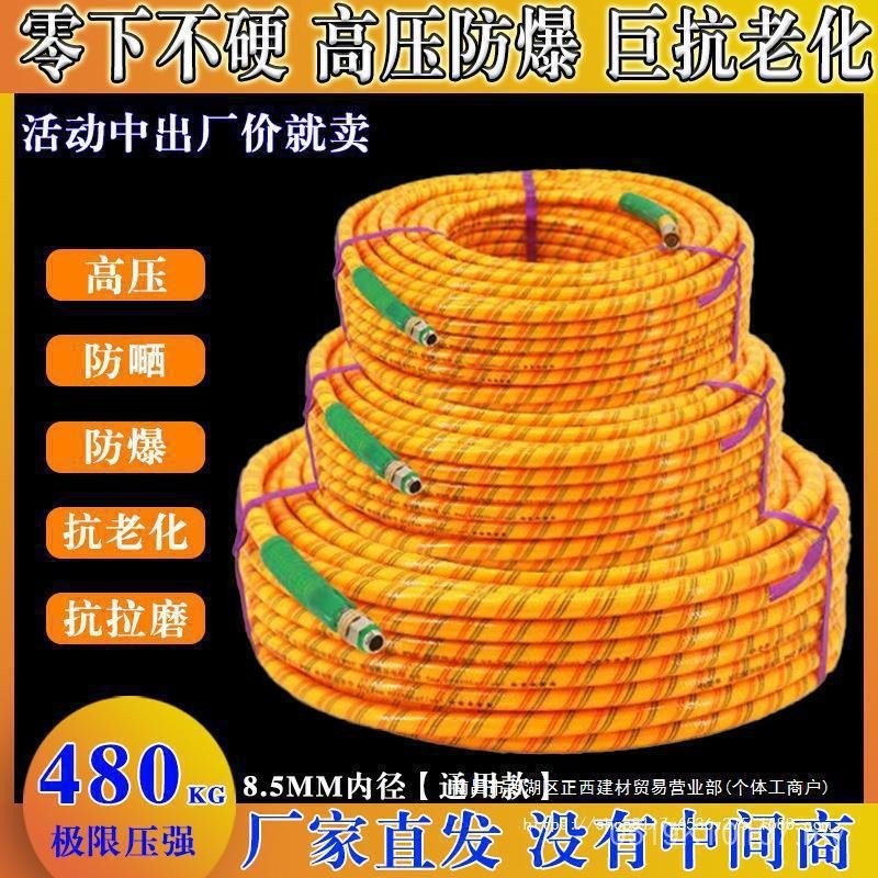 High-Pressure Pipe Hose Three-Glue Explosion-Proof Pipe Agricultural ...