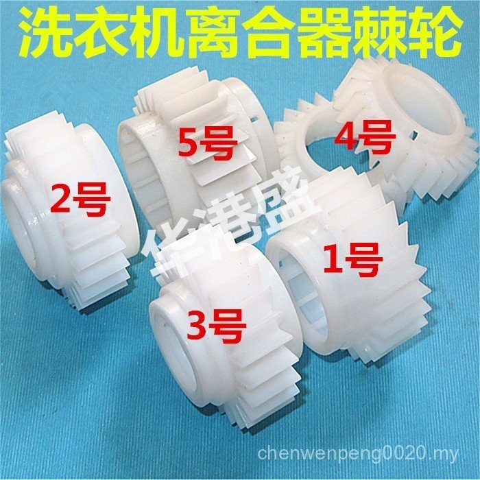 Fully Automatic Washing Machine Clutch Assembly Hold Spring Spring Gear ...