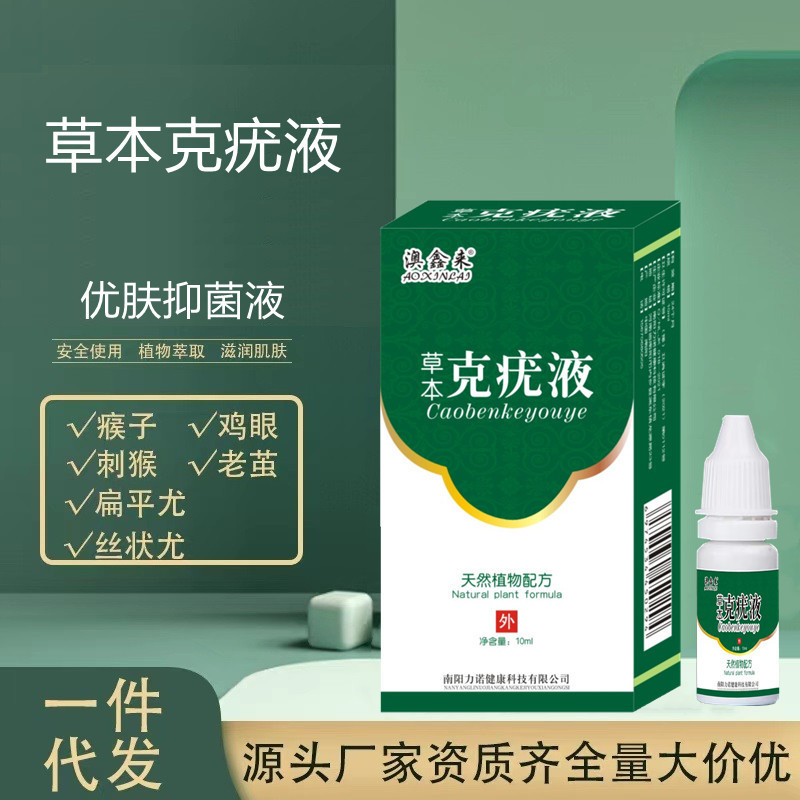 Wart Auxin Sharp Flesh Thorn CJRH Flat Liquid Ping Wart Wart Liquid ...