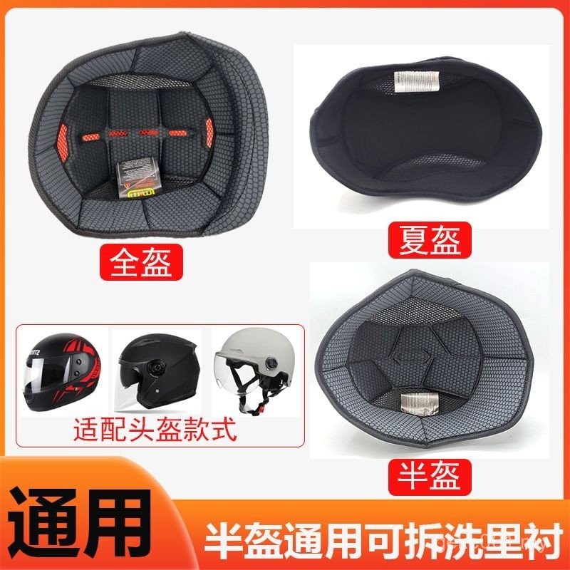 Cycling Electric Motorcycle Motorcycle Helmet Inner Liner Liner Foam ...