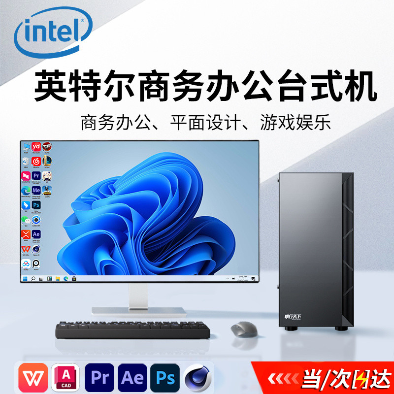 Professional [Office/Home] Intel 14th Generation Core i7/i9 Independent ...