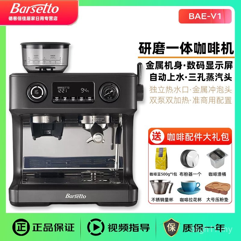 Barsetto/Barsetto V1 Coffee Machine Commercial Small Semi-Automatic Household Italian Grinding ...