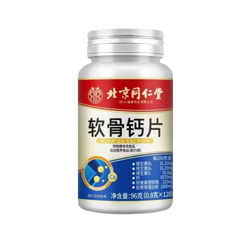 Beijing Tongrentang Cartilage Calcium Tablets Bone Loose Joint Calcium ...