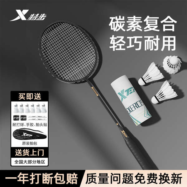 racket badminton badminton racket Tebu Badminton Racket Genuine Flagship Store Full Carbon Fiber ...