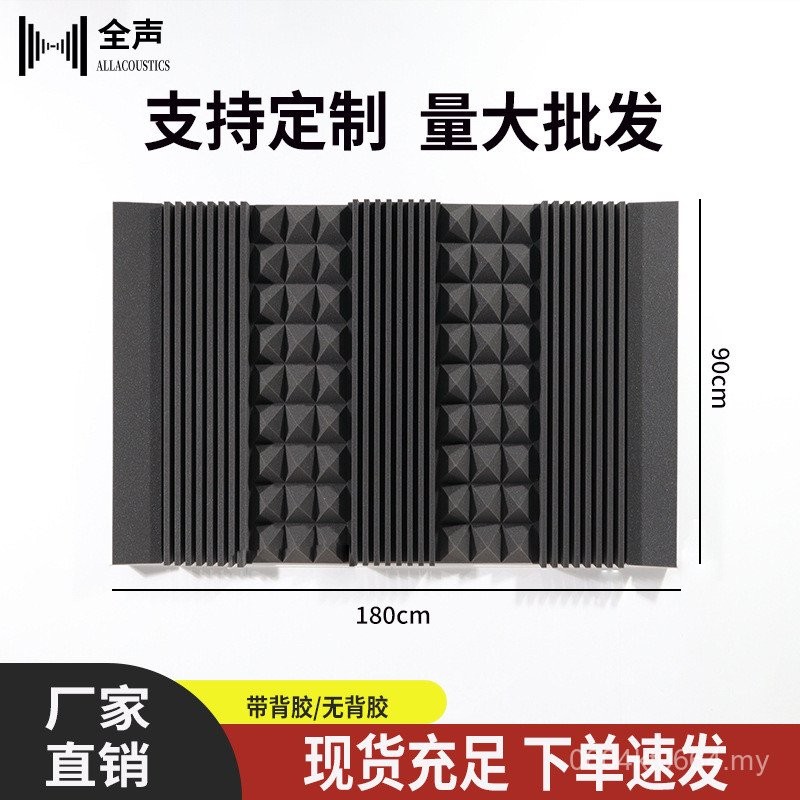 Sound Field Station Wave Cinema Diffusion Sponge Side Wall Absorption ...