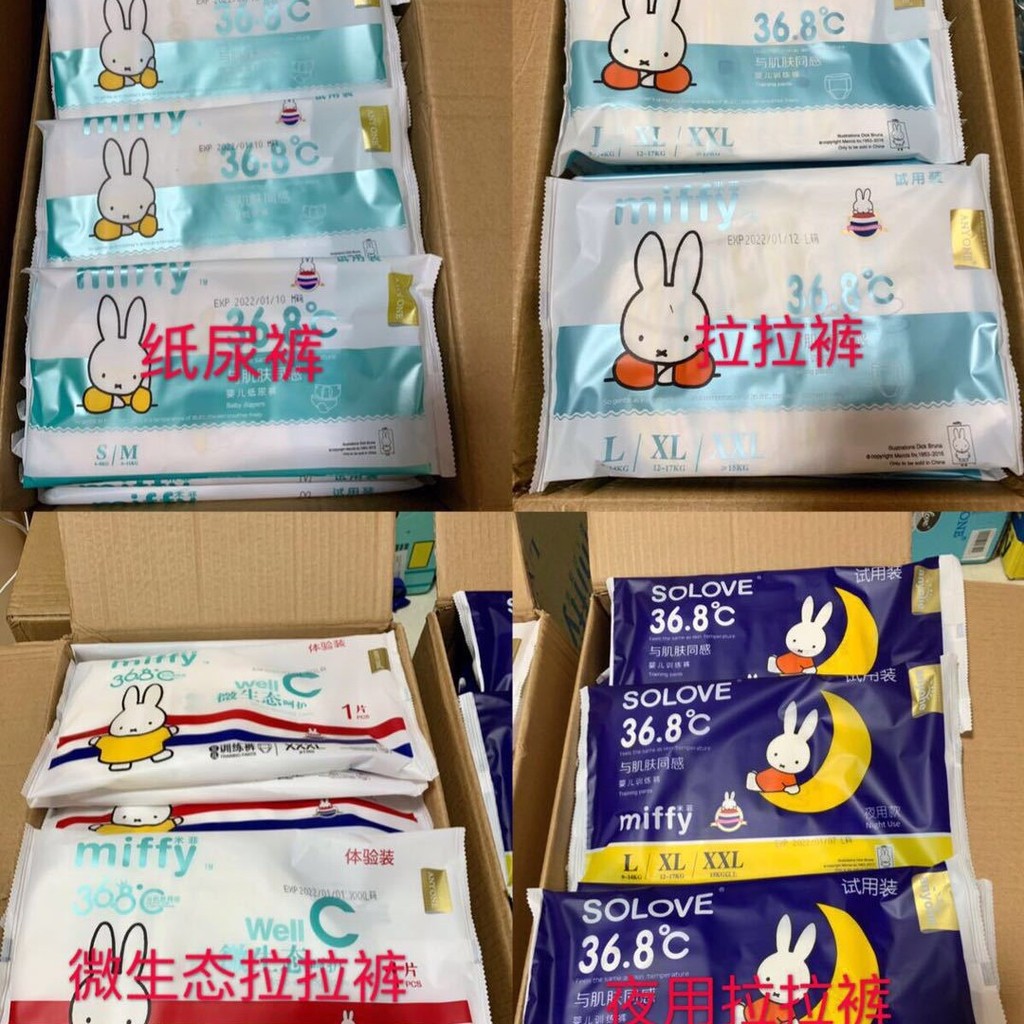 Miffy Diapers Pull-up Pants Trial Pack Whole Box Package Ready Stock ...