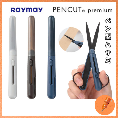 Premium Compact Portable Scissors - Raymay Fujii Pen Cut Series ...