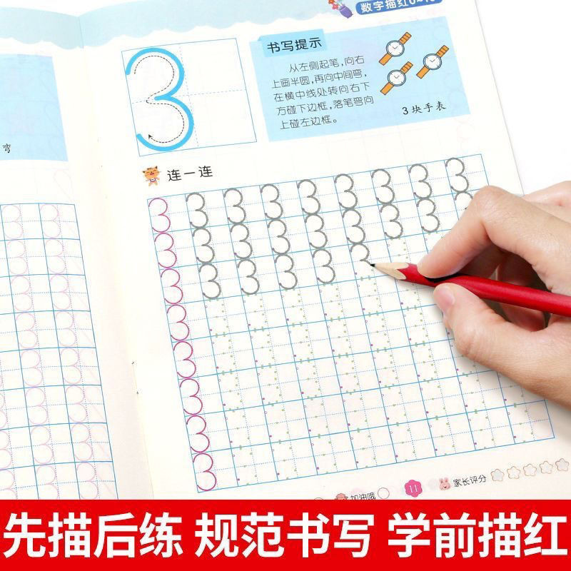 #全套幼小衔接学前- Number Drawing Red Book Chinese Characters Pinyin Pen Order ...