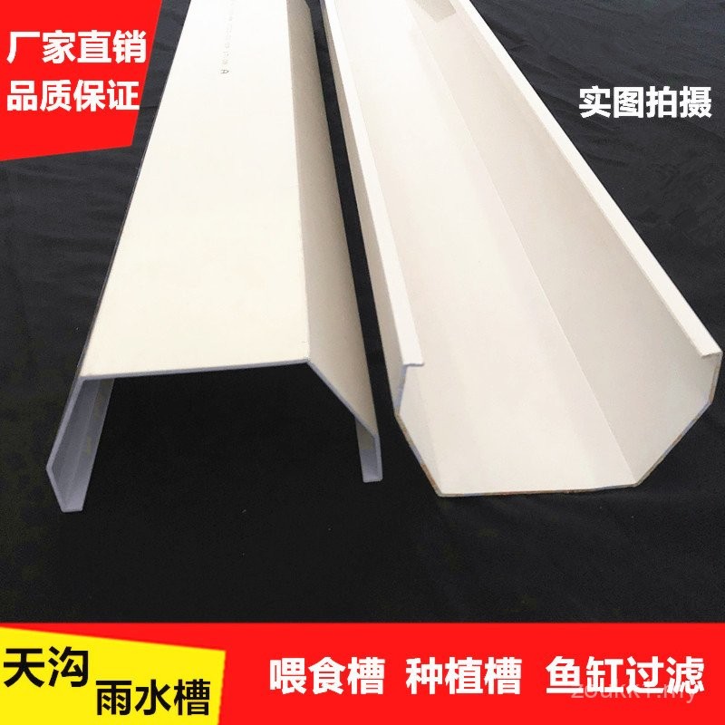 Longkang PVC Saluran Air Hujan Atap Saluran Air Hujan 160 Saluran ...
