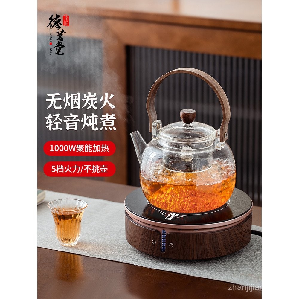 Demingtang Brand Cat's Eye Electric Pottery Stove Tea Making Vessel ...