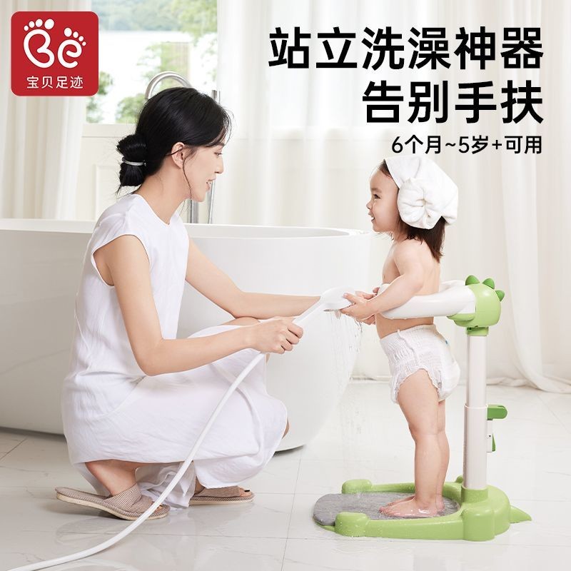 Shower Baby Standing Bath Handy Tool Infant Toddler Child Washing Butt ...