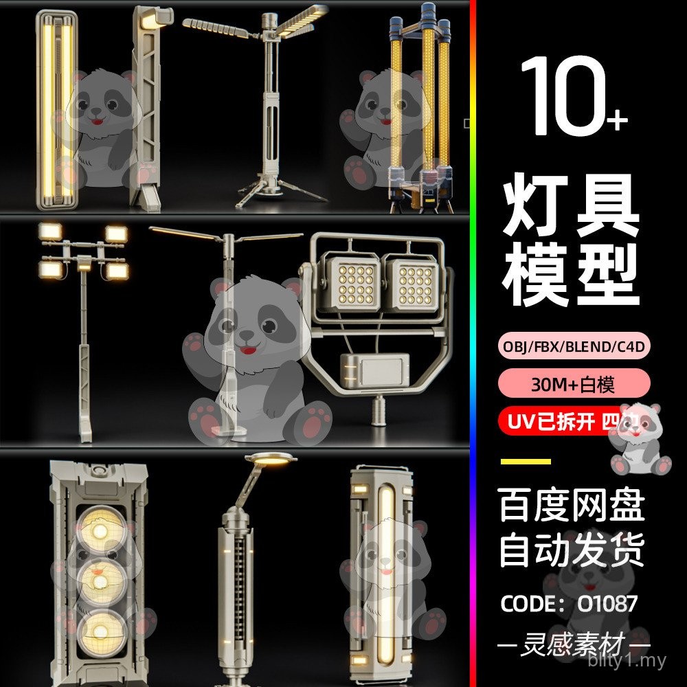 C c4d White Mode Cyberpunk Lamps obj Searchlight max Technology ...