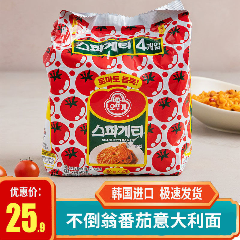 [2165 Times Repurchase] Korea Tumbler Pasta Tomato Fried Noodles Whole ...