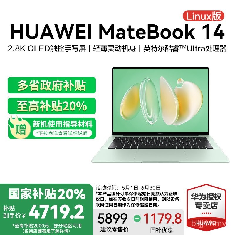 [20% Subsidi Negara] Huawei MateBook 14 Edisi Linux Komputer Riba Baharu Intel Core Ultra Nipis ...