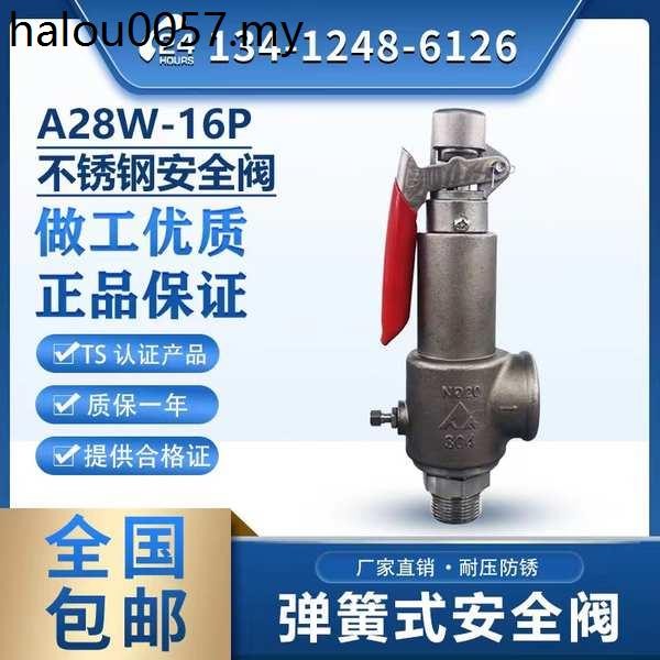 Stainless Steel Safety Valve A28W-16P Gas Storage Tank Steam Pipe Flying Adjustable Spring Full ...