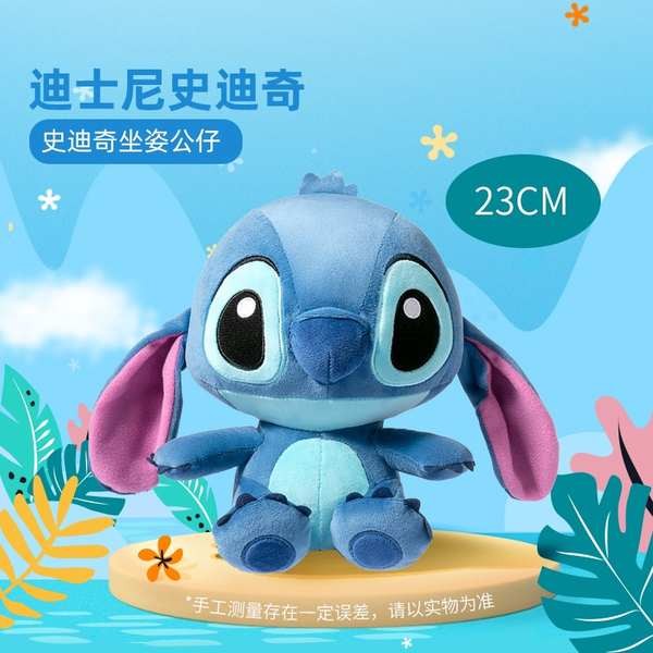 stitch stitch gift MINISO MINISO Star Baby Series-Stitch Duduk Boneka ...