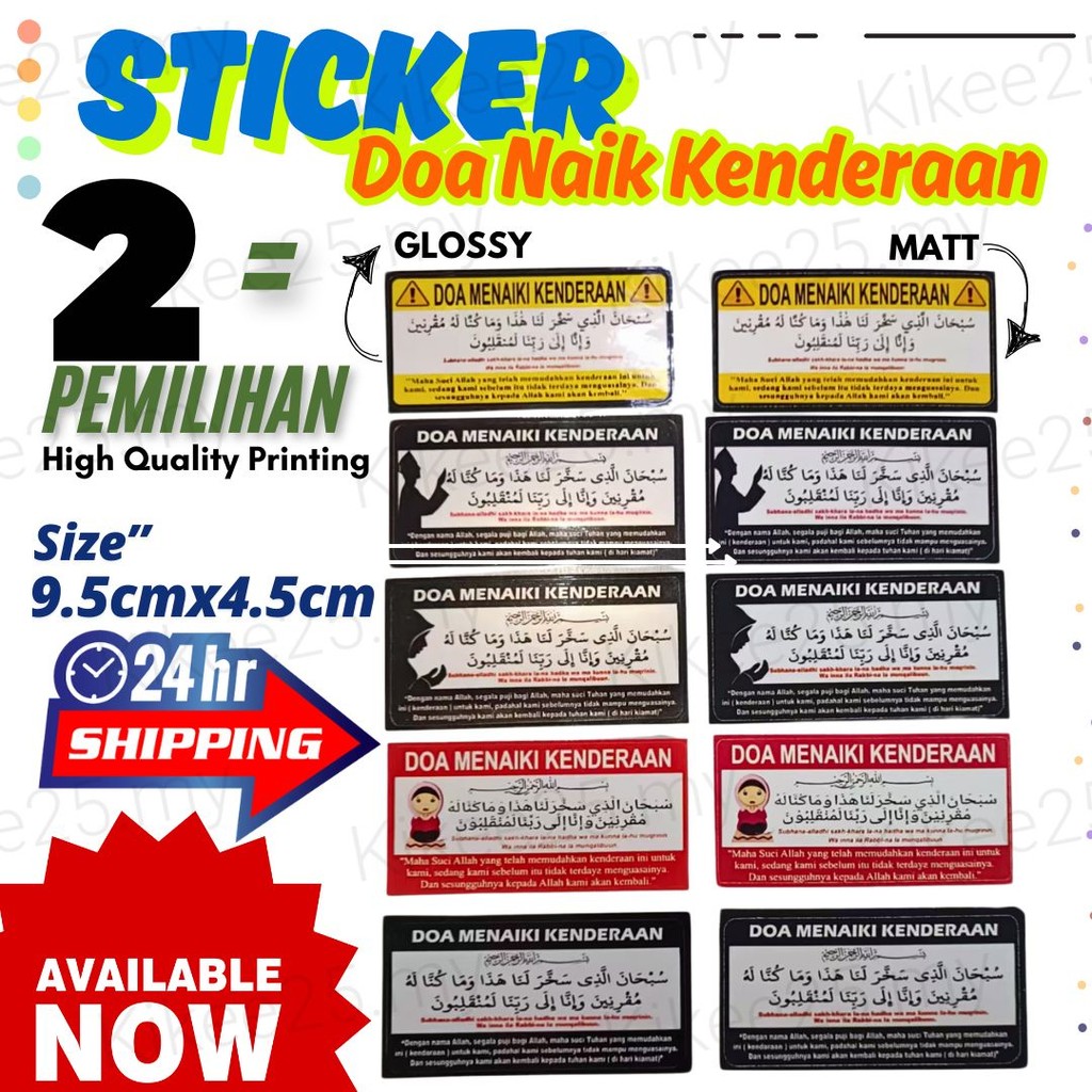 Sticker Doa Menaiki Kenderaan Sticker Kereta Sticker Motor Stiker motor ...