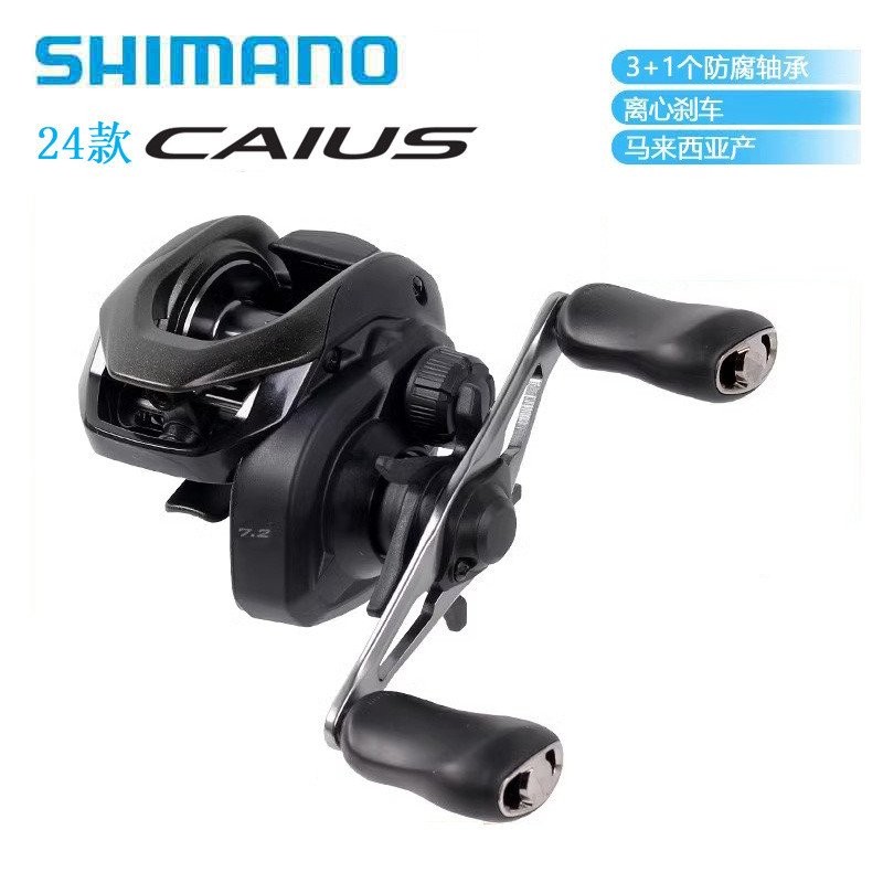 SHIMANO 24 CAIUS Casting Reel, Centrifugal Brake System Entry Level ...