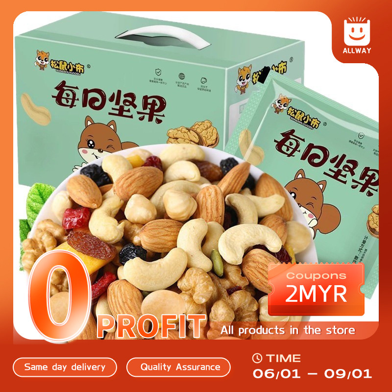 Daily Nuts Small Package Gift Box Mixed Dried Nuts Healthy Snacks ...
