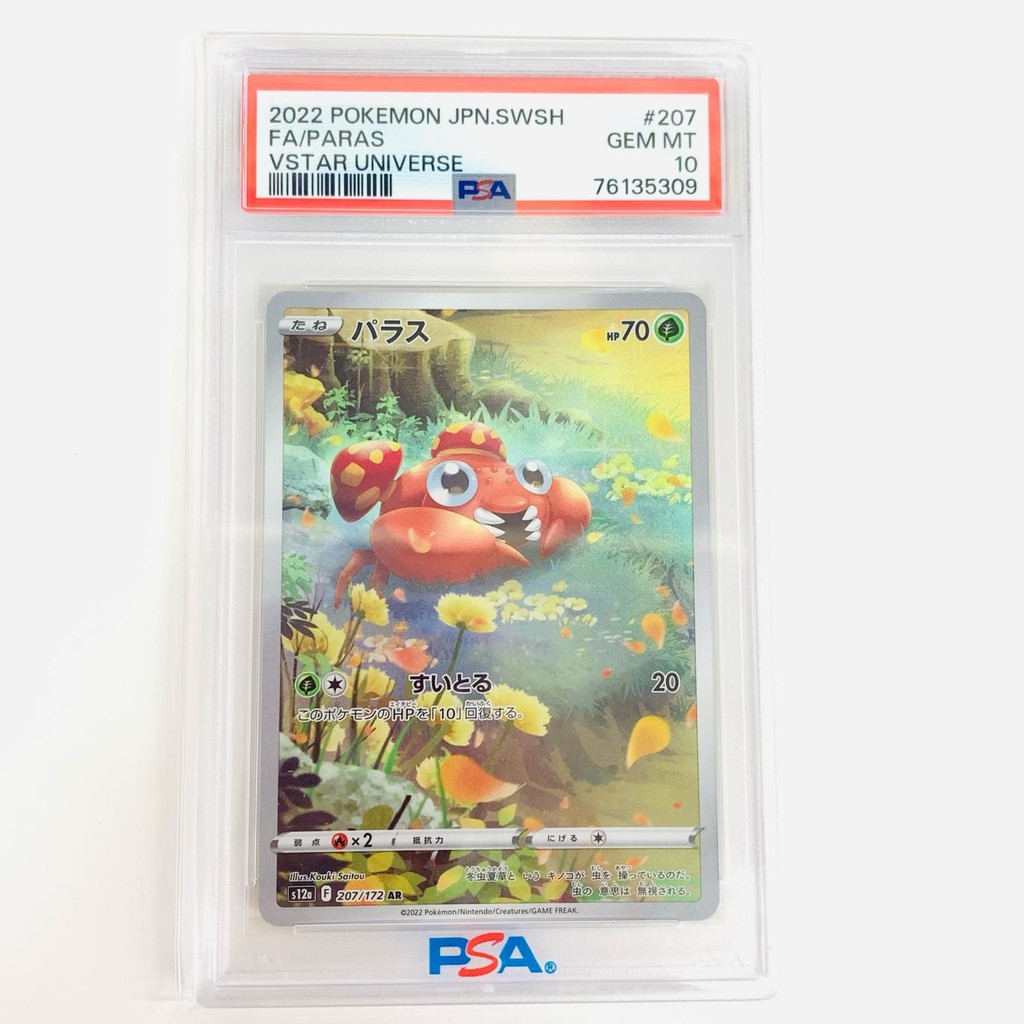 Pokemon TCG PSA10 Paras AR S12a-207 Japan | Shopee Malaysia