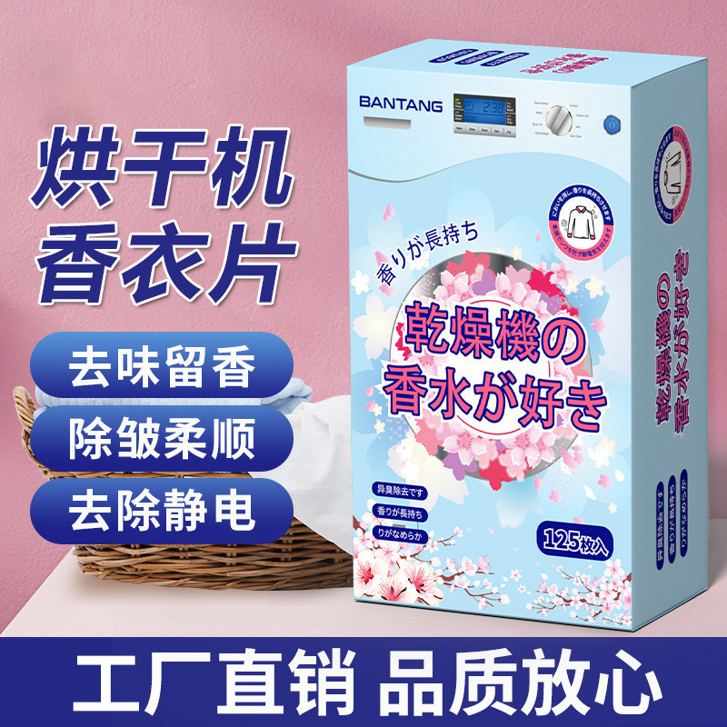 [Preferred Goods] Drying Paper Fragrance Tablets Washing Machine ...