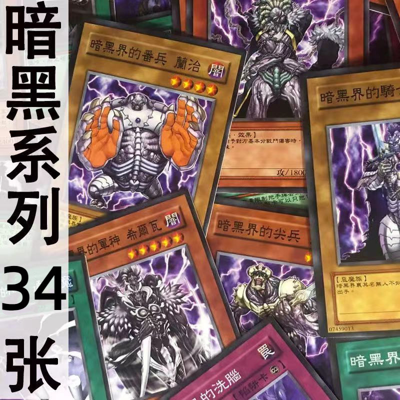Youth Hall Game Ace Card Chinese Version Dark Series Card Card Monster ...