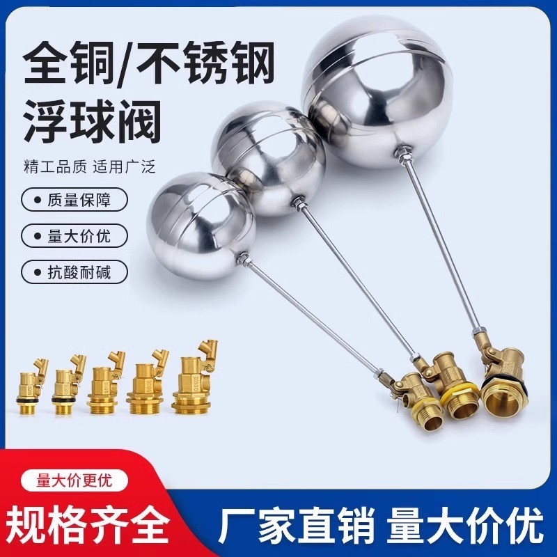 Stainless Steel Float Valve Water Tank Water Tower Automatic Water ...