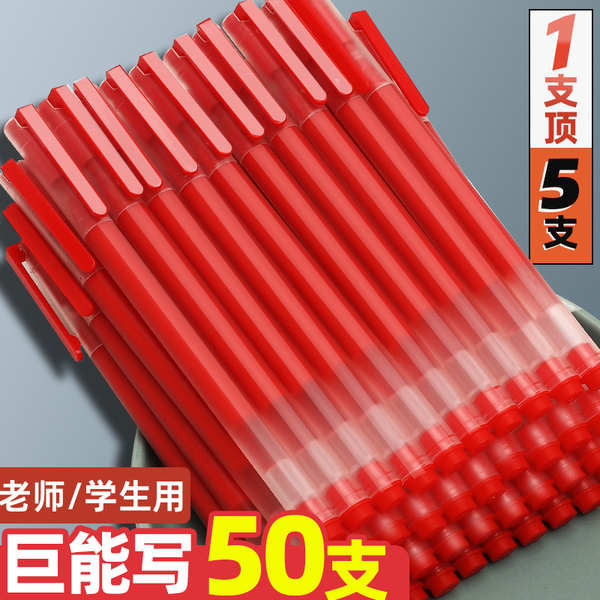 Chenguang with red pen students special large capacity giant can write ...