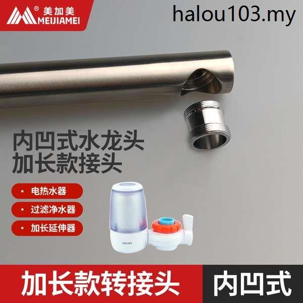 Extended Type Adapter Concave Type Faucet Hose Filter Water Purifier ...