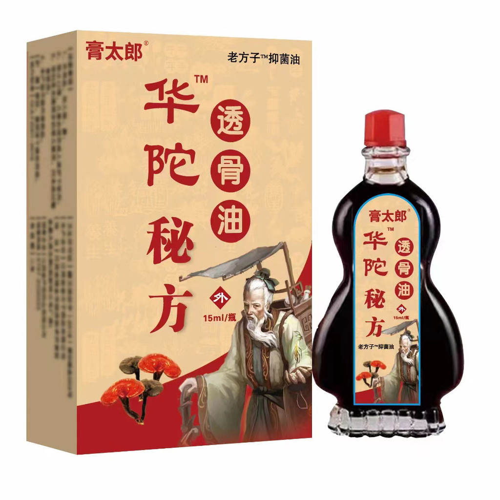 AAF Cream Taro Huatuo Secret Recipe Transparent Bone Oil/5.27 Mango ...