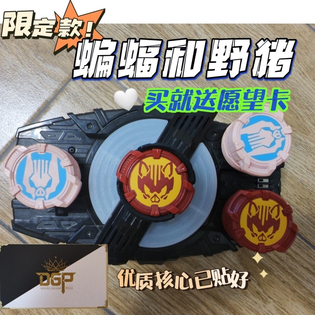 Kamen Rider Bat Fox geats Core id Theatrical Edition Bat Wild Boar New ...