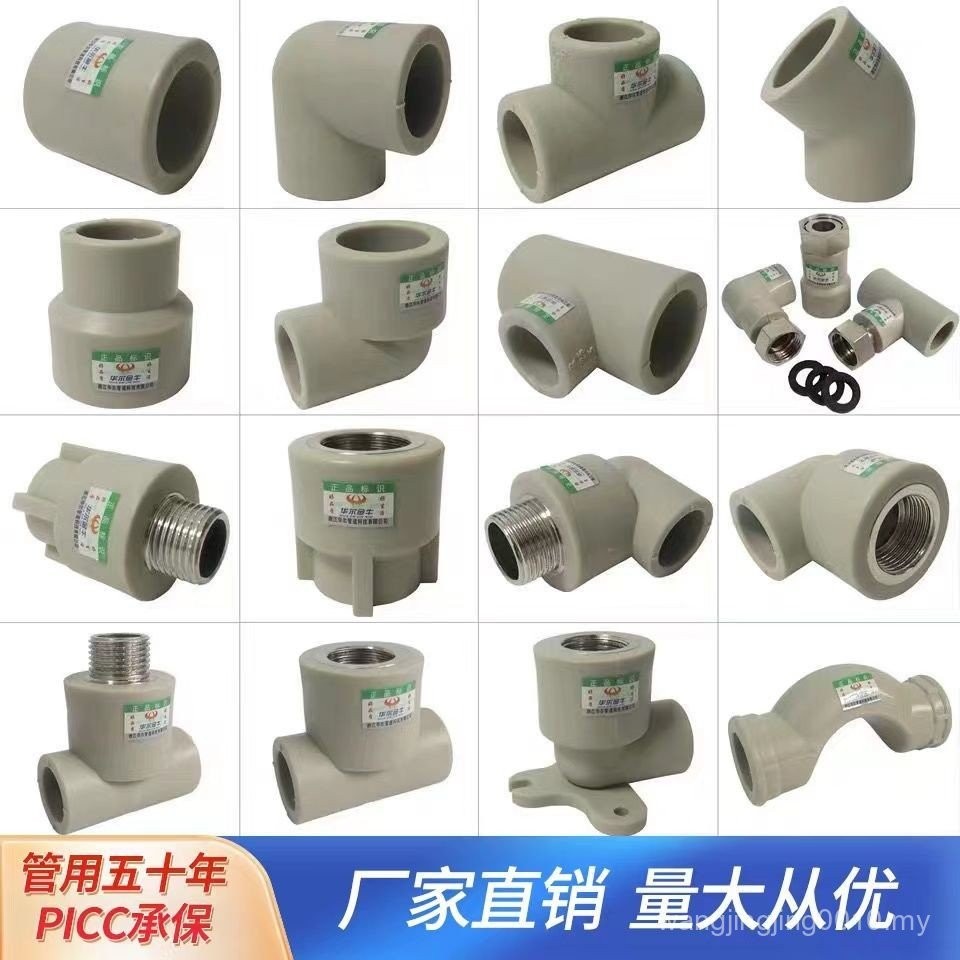 Ppr Gray 4 Points 20 6 Points 25 Water Pipe Joints Pipe Fittings Tap ...