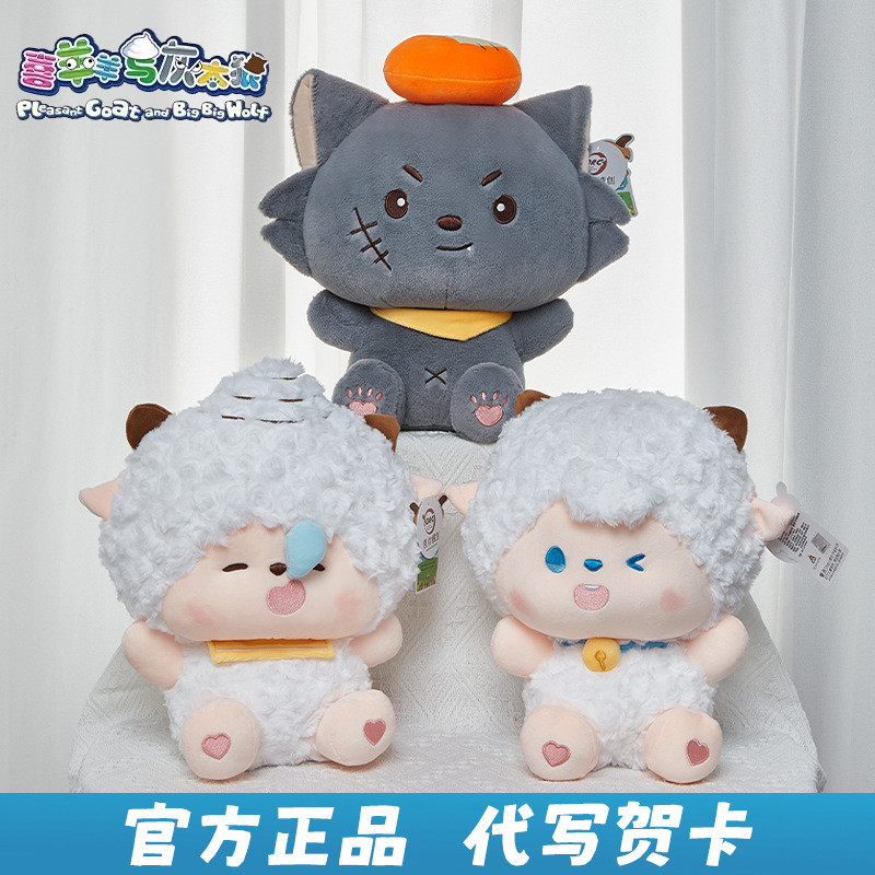 Genuine Pleasant Goat and Big Big Big Wolf Plush Doll Lazy Goat Doll ...