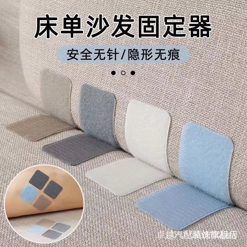 Velcro Velcro adhesive tape sofa cushion holder sheet pad quilt anti ...