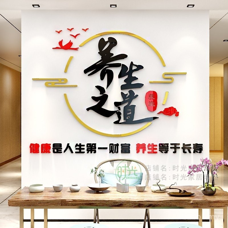 Hiasan Dinding Pusat Kesihatan Perubatan Tradisional Cina Pusat ...
