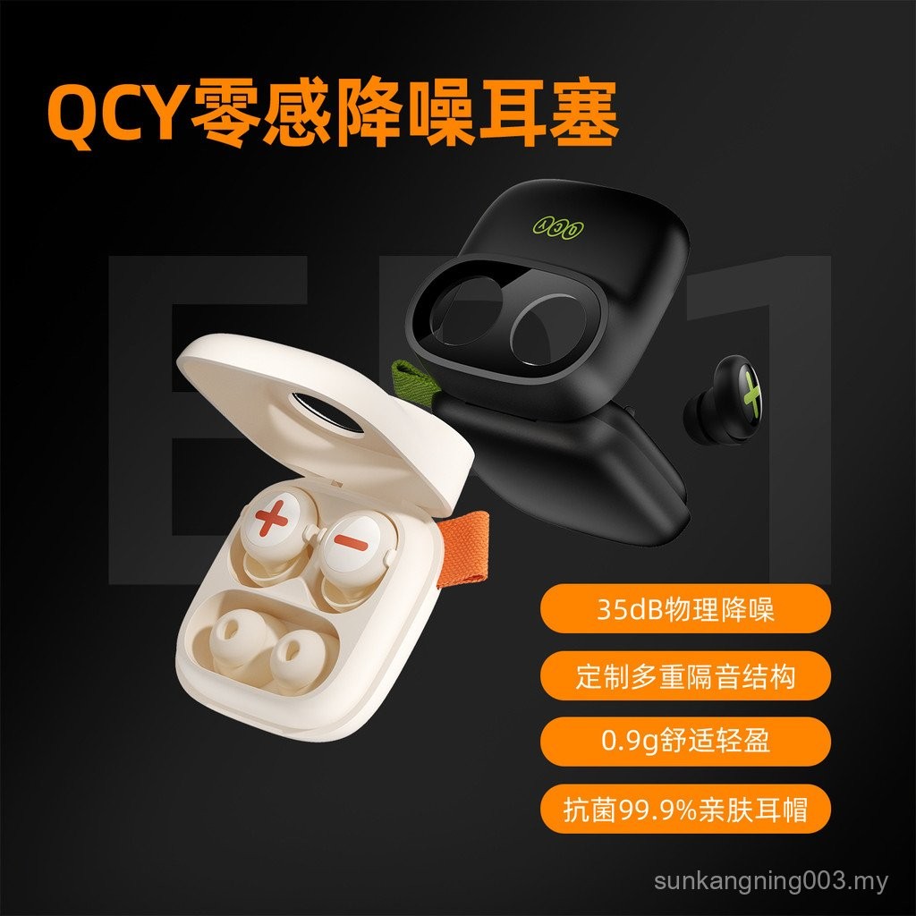 [2025] QCY Zero Sense Noise Reduction Sleep Earplugs Sleeping Dedicated ...