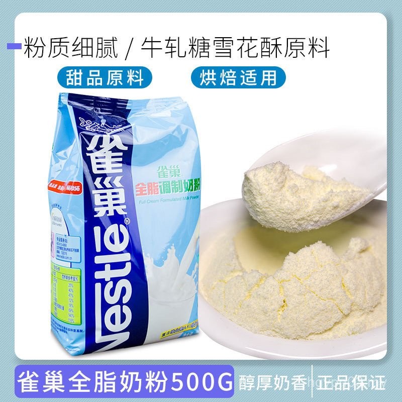 Nestle Milk Powder Whole Milk Powder Modified Milk Dates 500 Snowflake ...