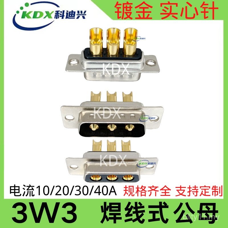DB3W3 High Current D-SUB 3W3 Male Female Head Female Head Welding Plug ...