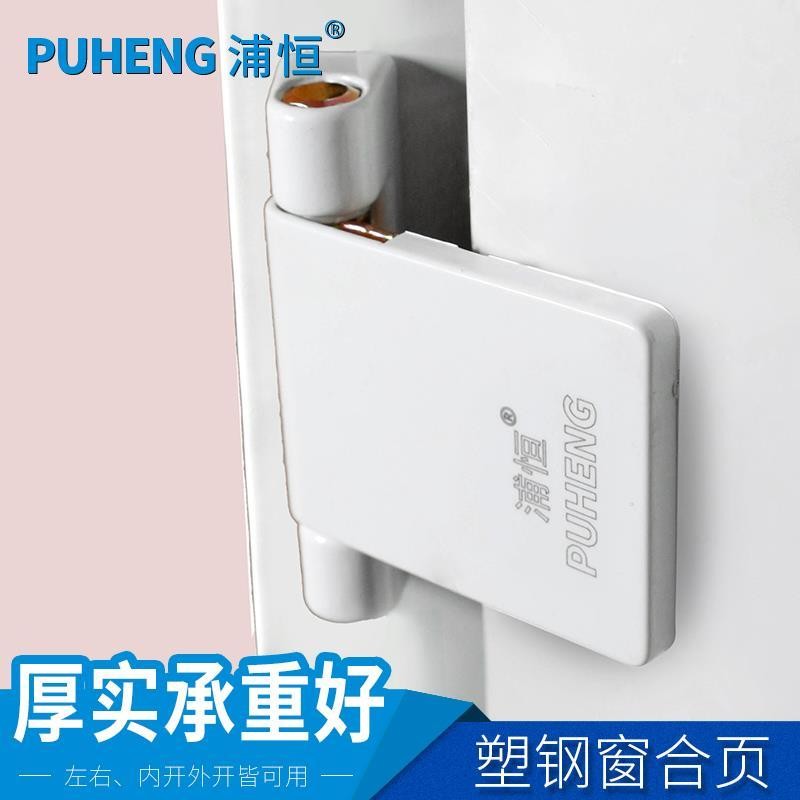 Plastic Window Hinge Inner Outer Open Old-fashioned Plastic Door Window ...