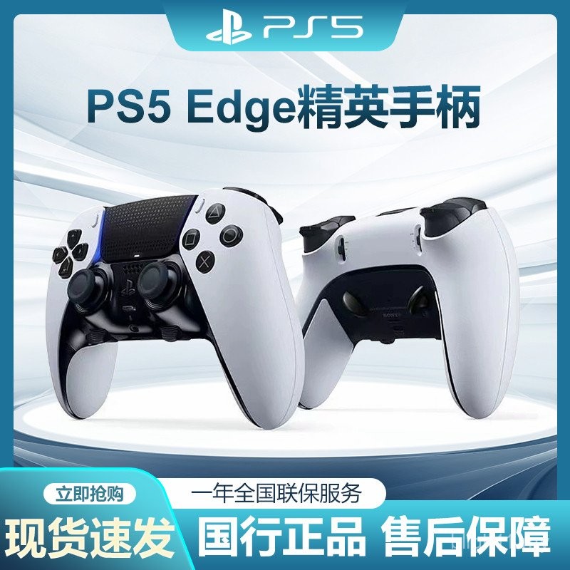 Sony PS5 Elite Gamepad PlayStation DualSense Edge Wireless Controller ...